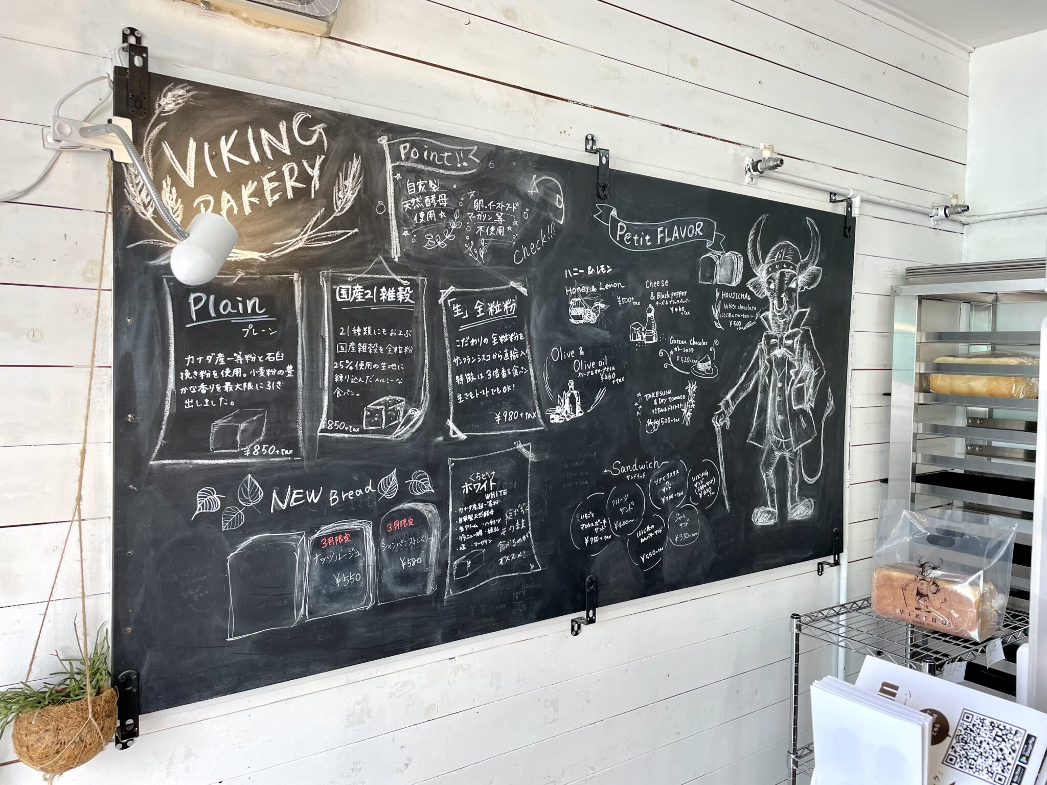 Viking Bakery 0（バイキング ベーカリー ゼロ）清澄白河｜フルーツサンドがおいしい深川の食パンファクトリーショップ | はいかい ...